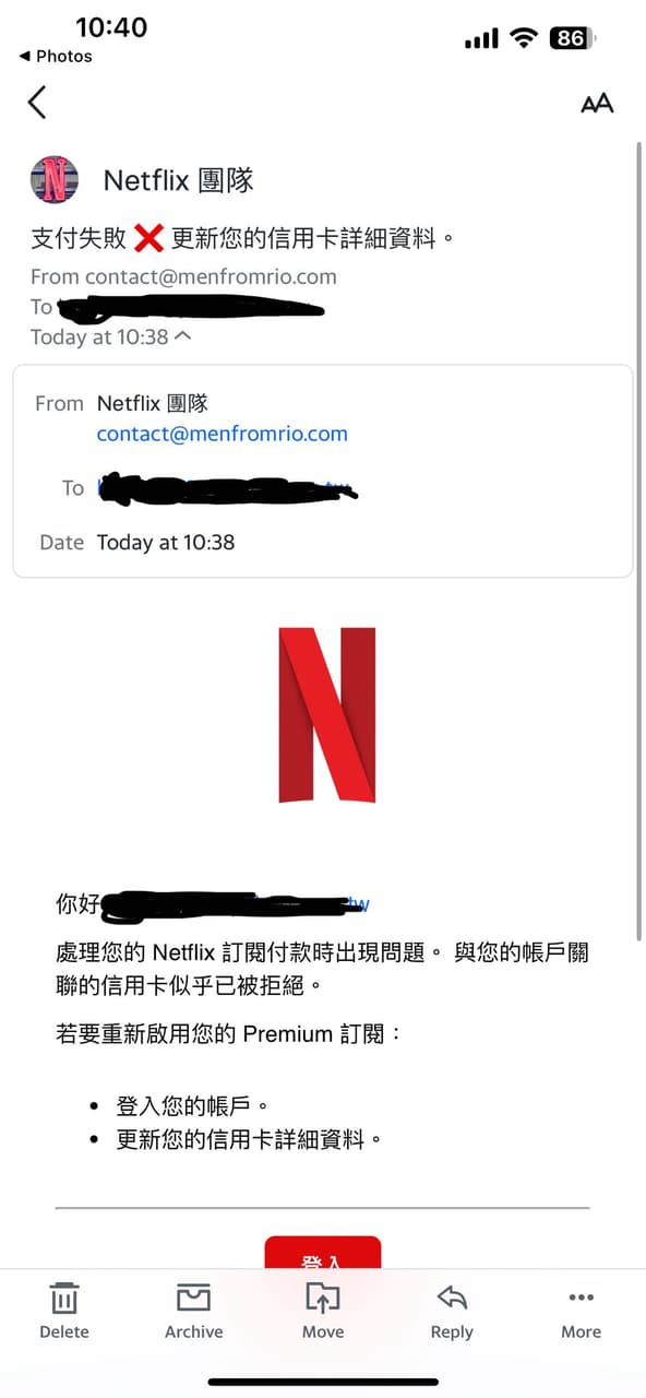 #分享 Netflix詐騙釣魚email - Netflix板 | Dcard