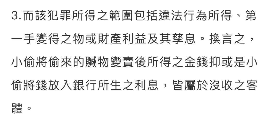請益(法律考試問題) 法律人板 Dcard