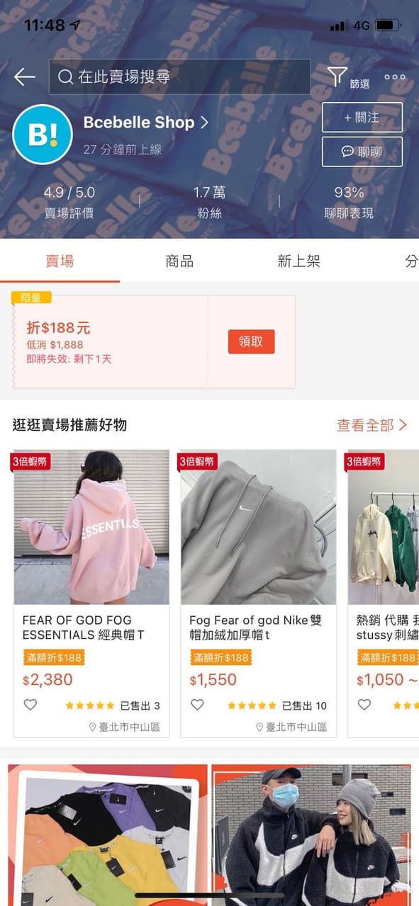 essentials 帽T - 男生穿搭板 | Dcard