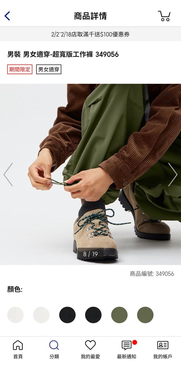 #分享 GU工作褲，眾多款式怎麼選🧐Part. - 穿搭板 | Dcard