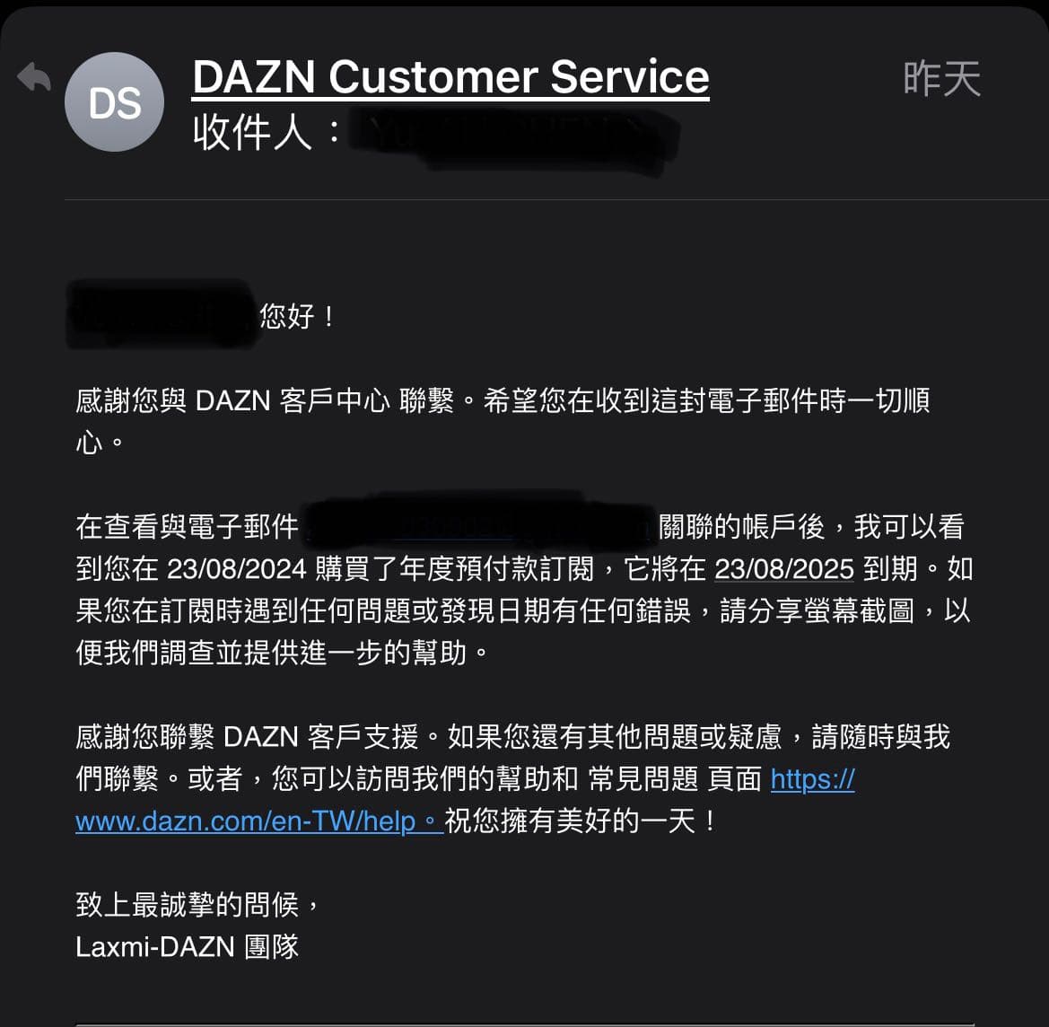 #分享 DAZN客服 解決問題？ - 足球板 | Dcard