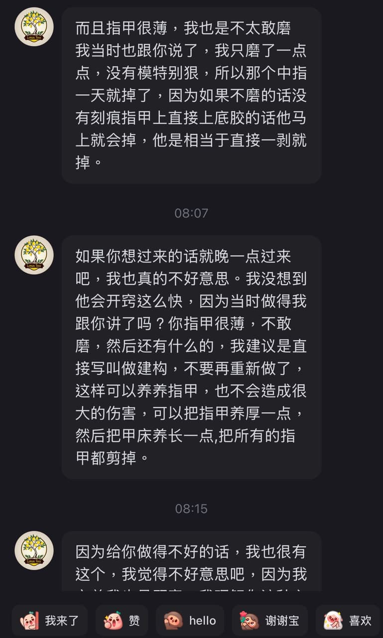 #黑特 紅到吐血的醜甲分享 - B93 留言 | Dcard