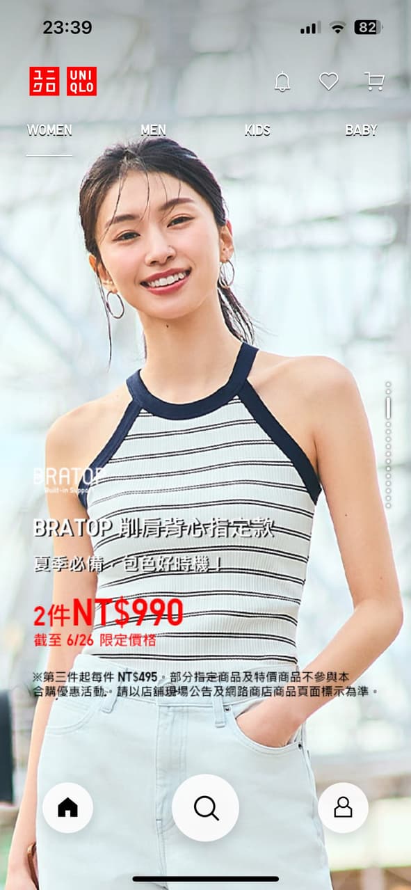 uniqlo bra top合購揪人！ - 穿搭板 | Dcard