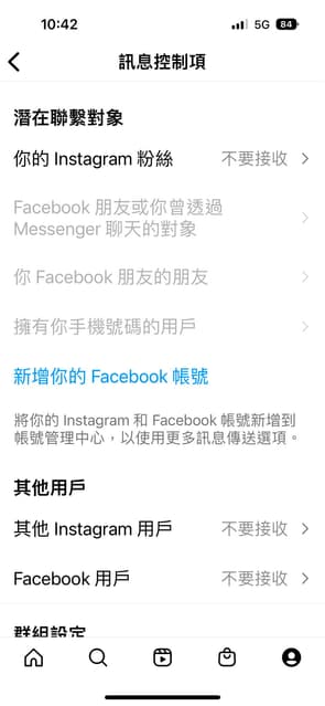 Ig訊息一直出現奇怪人員留言 問答板 Dcard
