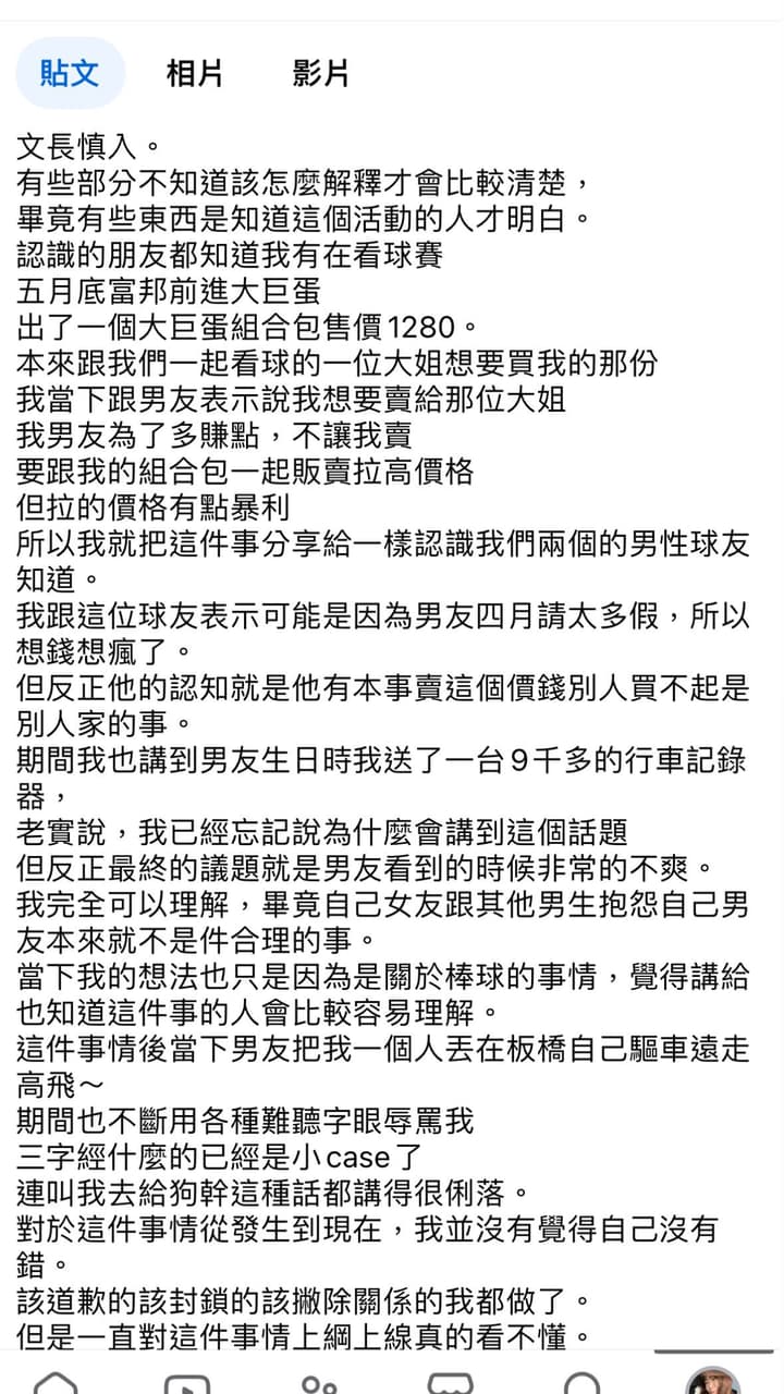 藍頭們會用這種話辱罵女友嗎⋯⋯ 心情板 Dcard