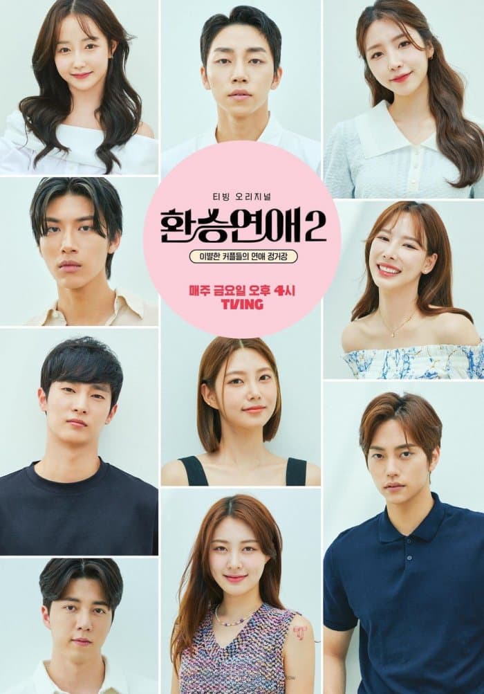 #韓綜 換乘戀愛2 EP18討論區 - 戲劇綜藝板 | Dcard