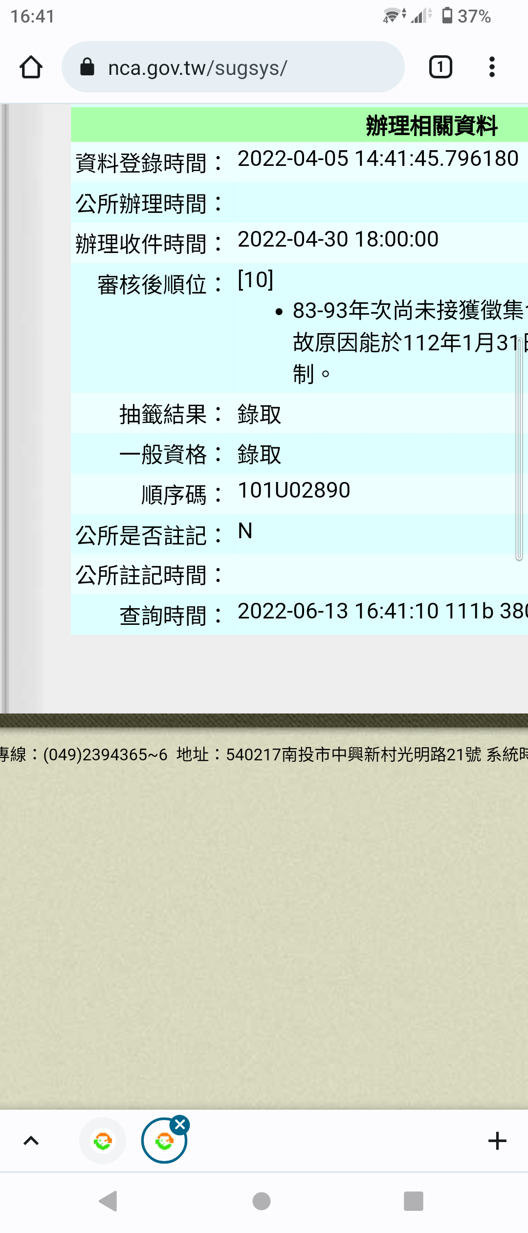 一般替代役入伍時間 軍旅板 Dcard