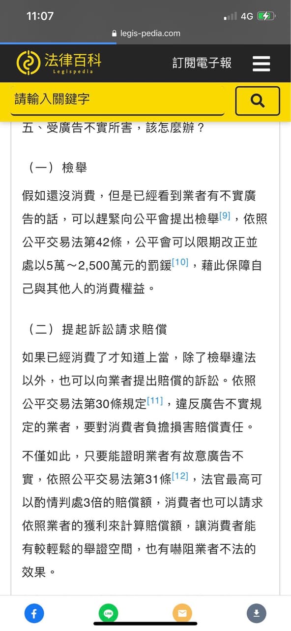 #情報 #反推 IG四萬粉絲 彩妝師小城堡個人彩妝課 - B224 留言 | Dcard