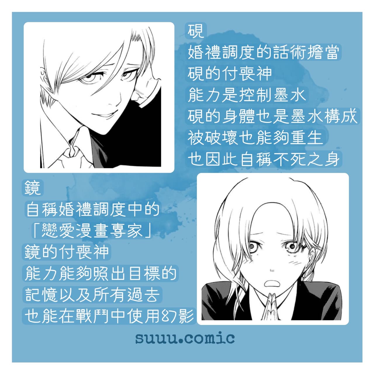 「Suuu推漫」物之古物奇譚 - Suuuni愛漫畫 (@suuu.comic) | Dcard