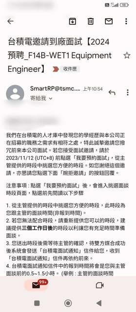 南科F14b廠 WET EE評價 - 科技業板 | Dcard