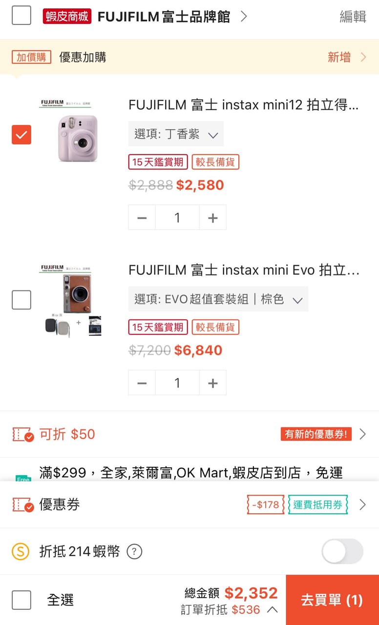 #情報🔎 【日本直送】已含關稅 FUJIFILM 富士 instax mini Evo 拍立得相機 限時特價🔥6350元🔥 券後不到6000元！ - Jamie (@johnlonewu ...