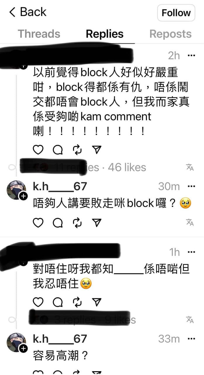 kam撚厹thread度性騷擾妹豬然後放人上dcard公審 - 港澳日常板 | Dcard