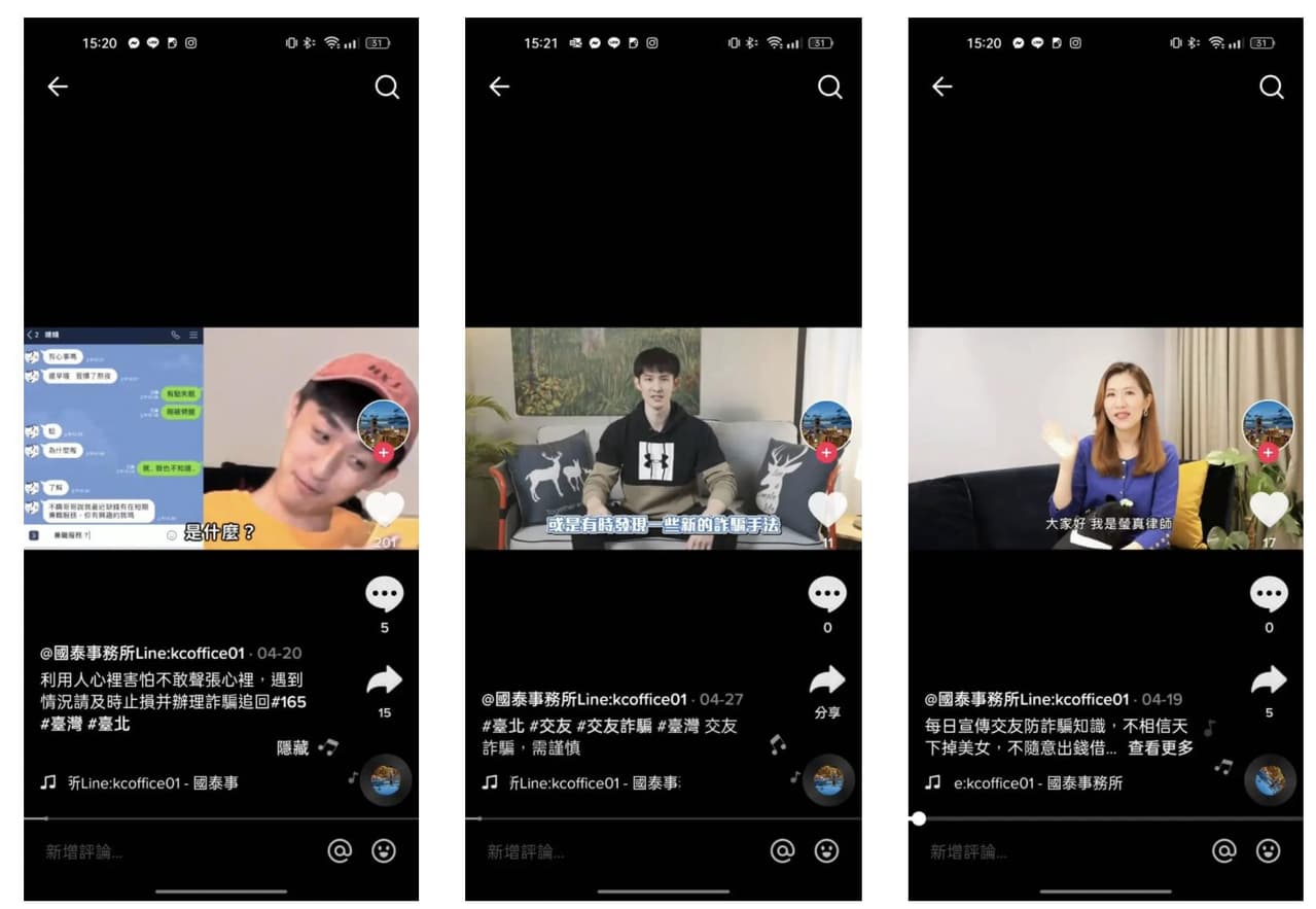 連好棒Bump、波特王都被用來二次詐騙！小心國泰事務所 - 趨勢科技防詐達人 (@drmessage) | Dcard