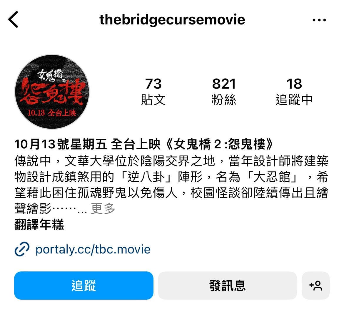 女鬼橋2即將上映 - 菱格世代 DD52板 | Dcard