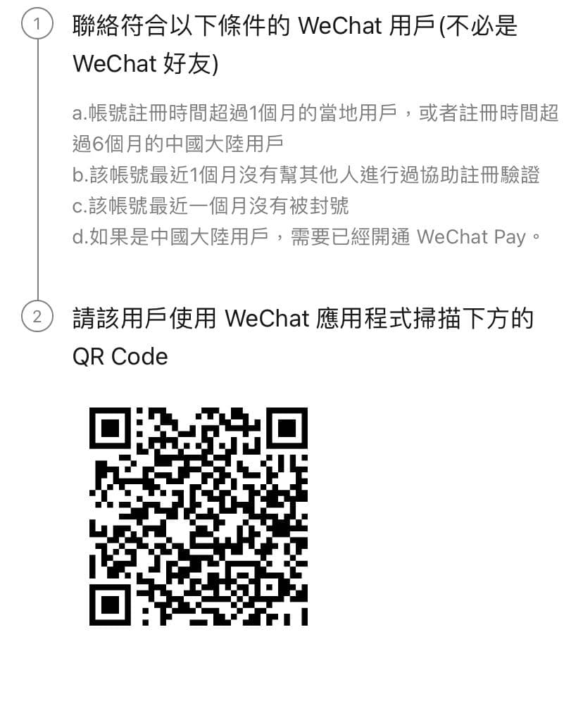 有人可以協助解wechat嗎🙏 - 閒聊板 | Dcard