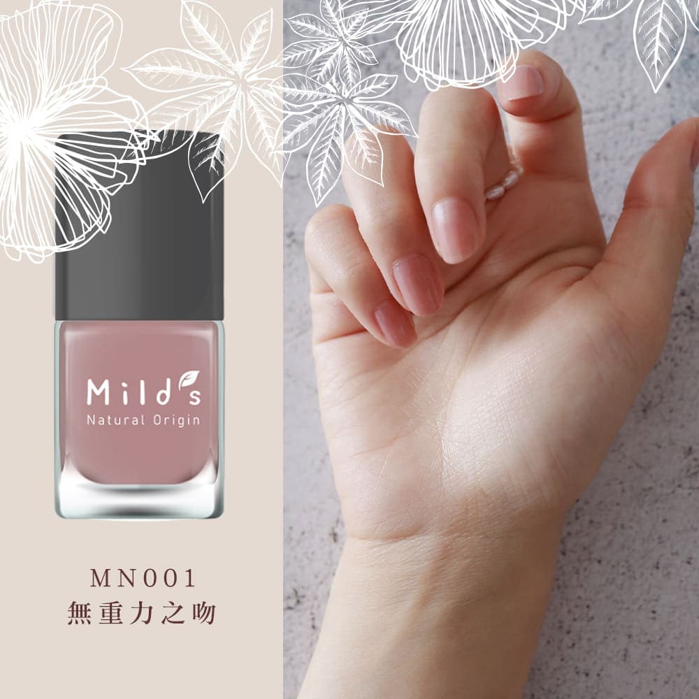 MILD'S 曼思｜植系戀人指甲油💅 - 美妝板 | GOODY 好物研究室