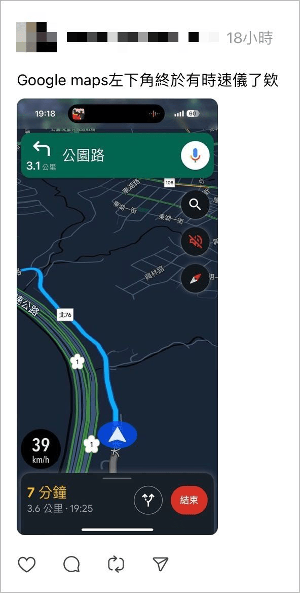 #iPhone Google map 導航有時速顯示了 - Apple板 | Dcard