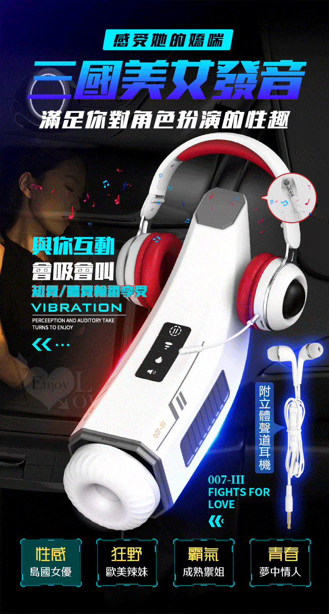 享愛網｜Hgod 007三代互動發音真空吸吮口交飛機自慰杯 - 西斯板 | Dcard