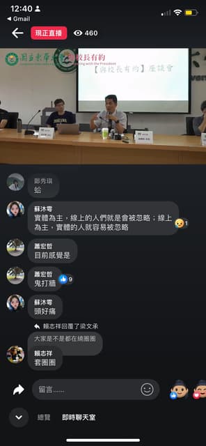 今天的與校長有約 東華大學板 Dcard