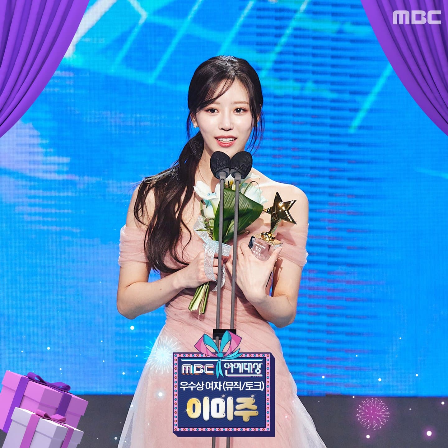 #分享 綜藝人李美珠跟愛豆李美珠出席MBC演藝大賞💃 - 韓星板 | Dcard