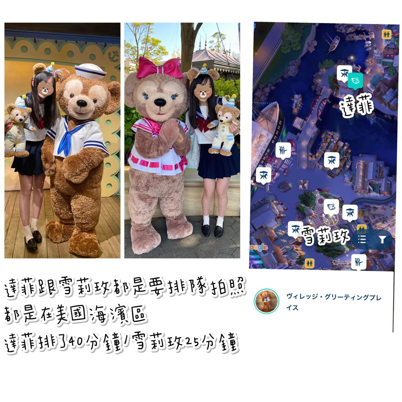 獨旅。DAY3 。東京迪士尼Sea圖多 - 日本旅遊板 | Dcard