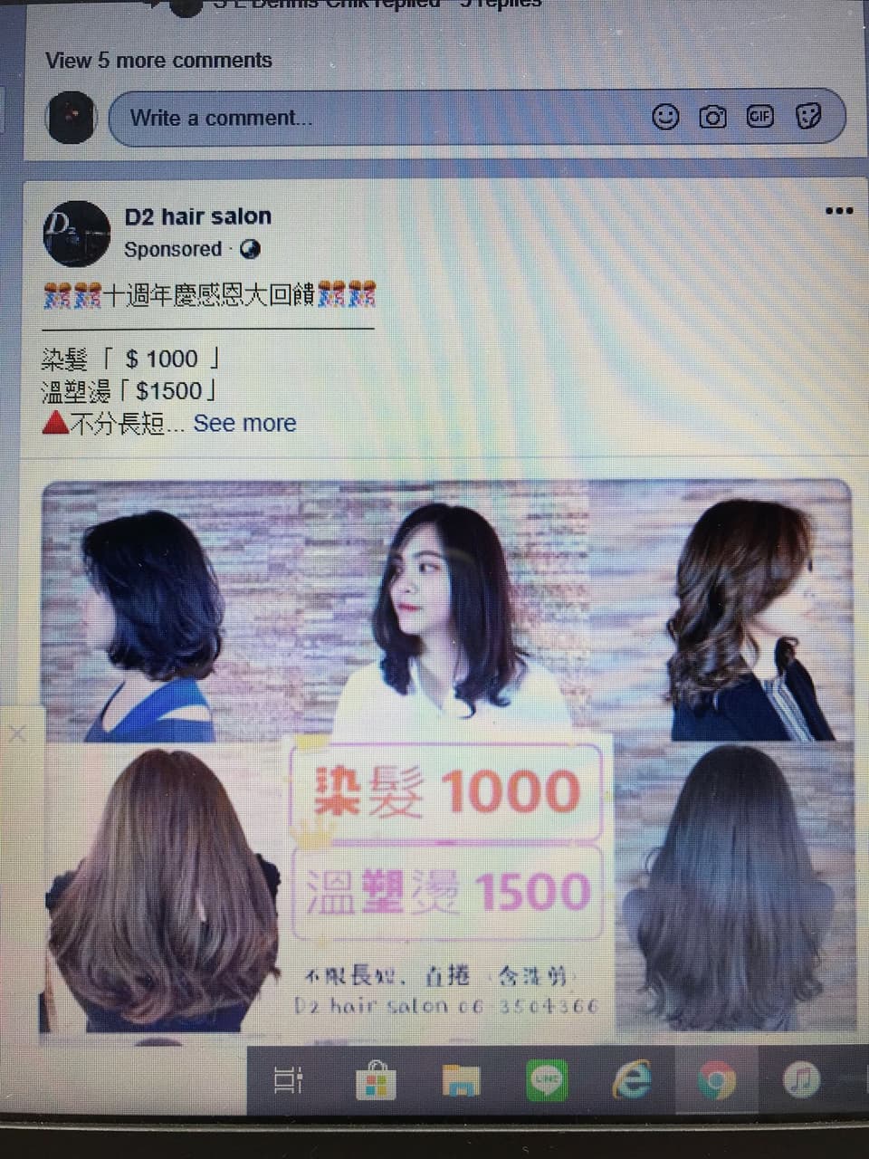 D2 評價 - 美髮板 | Dcard