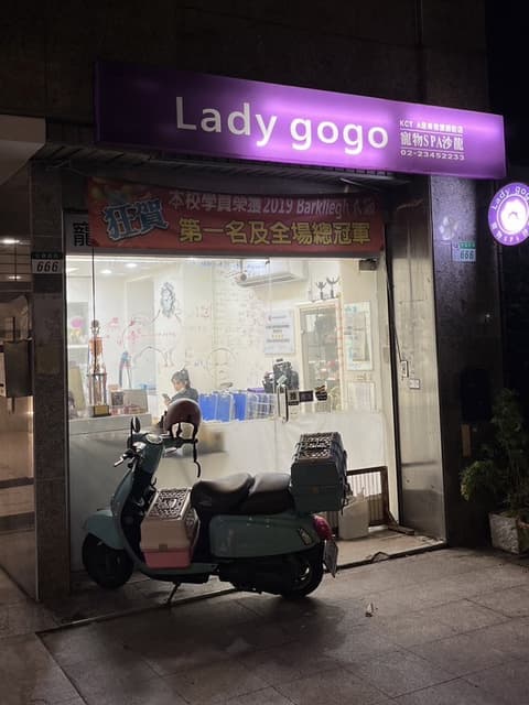 女神狗狗 Lady gogo - 小怪獸軍團 (@littlemonsters) | Dcard