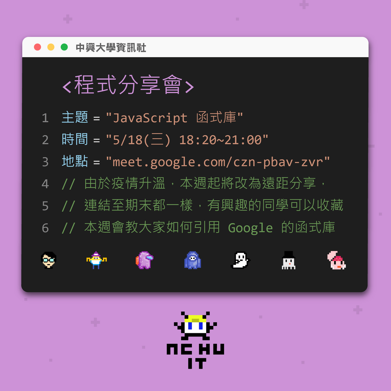 JavaScript 函式庫！ - 中興大學板 | Dcard