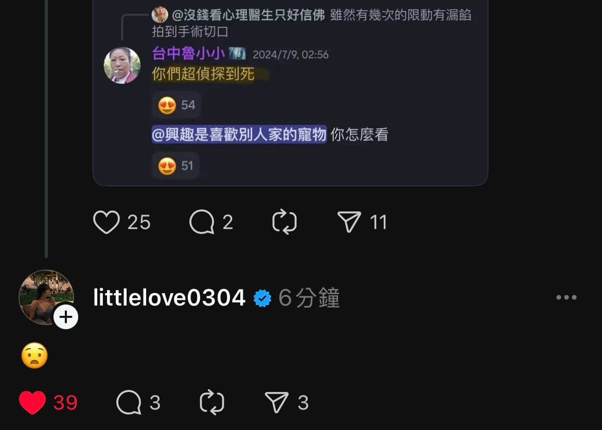 張藝真的有偷酸歐娜嗎？ - B121 留言 | Dcard