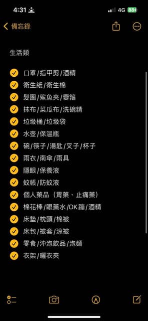 大一新生 住宿用品請益🙏🏻 升大學考試板 Dcard