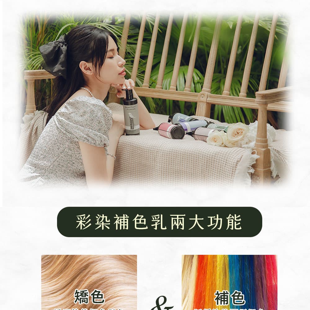 MPB 巴黎小姐｜彩色染補色乳 60ml - 美妝板 | Dcard