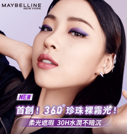 【限時特賣】⚡️媚比琳 裸霧光持久水粉底 SPF12 PA+++_35ml +贈品 | 官方旗艦店 - 魚子小姐 (@fishfreeee) | Dcard