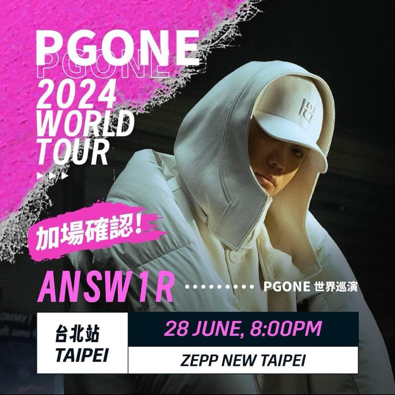 售票 2024 PGONE 《ANSW1R》6/28 6/29台北站 - 嘻哈板 | Dcard