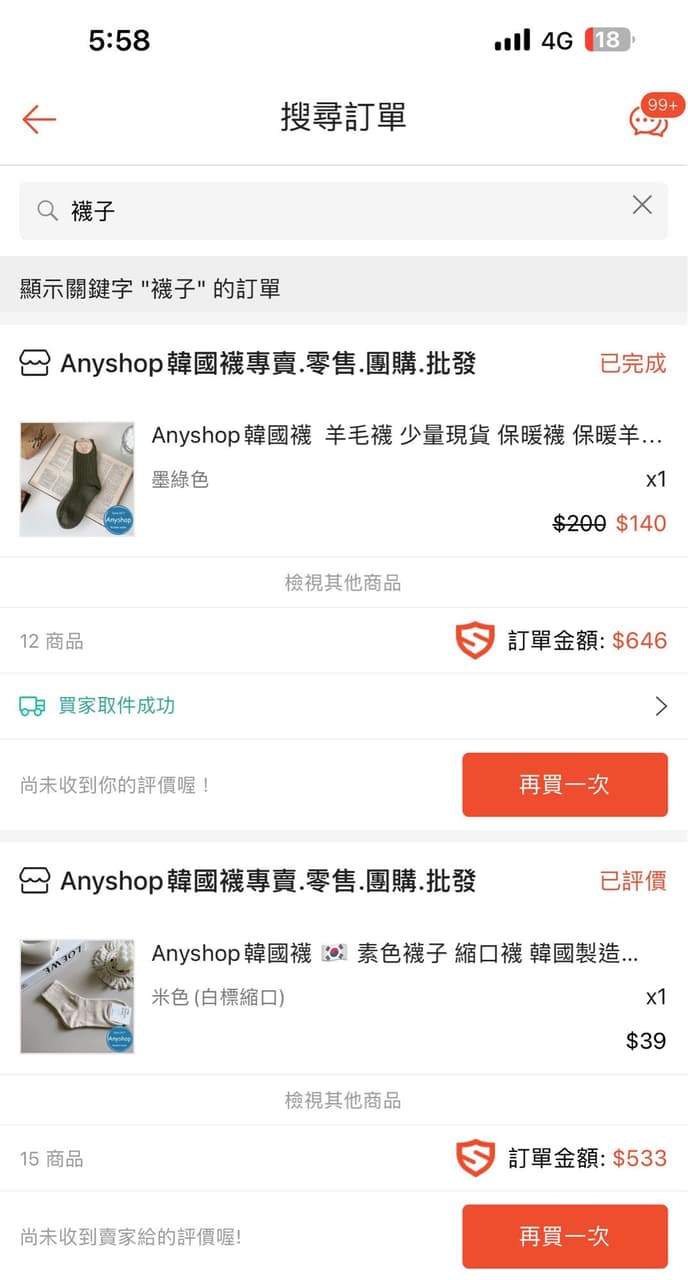 下殺3.6折 平價襪子～搭配色系必備 - 風一般的女子 (@crklyj) | Dcard