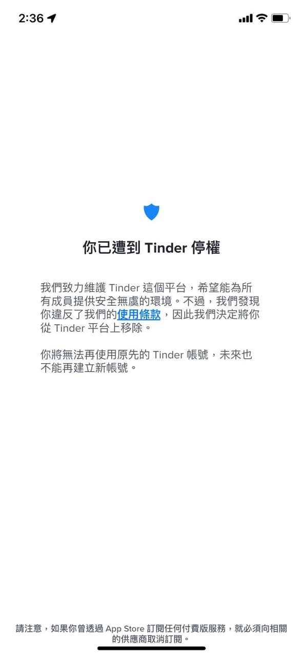 Tinder莫名其妙被停權 - 閒聊板 | Dcard