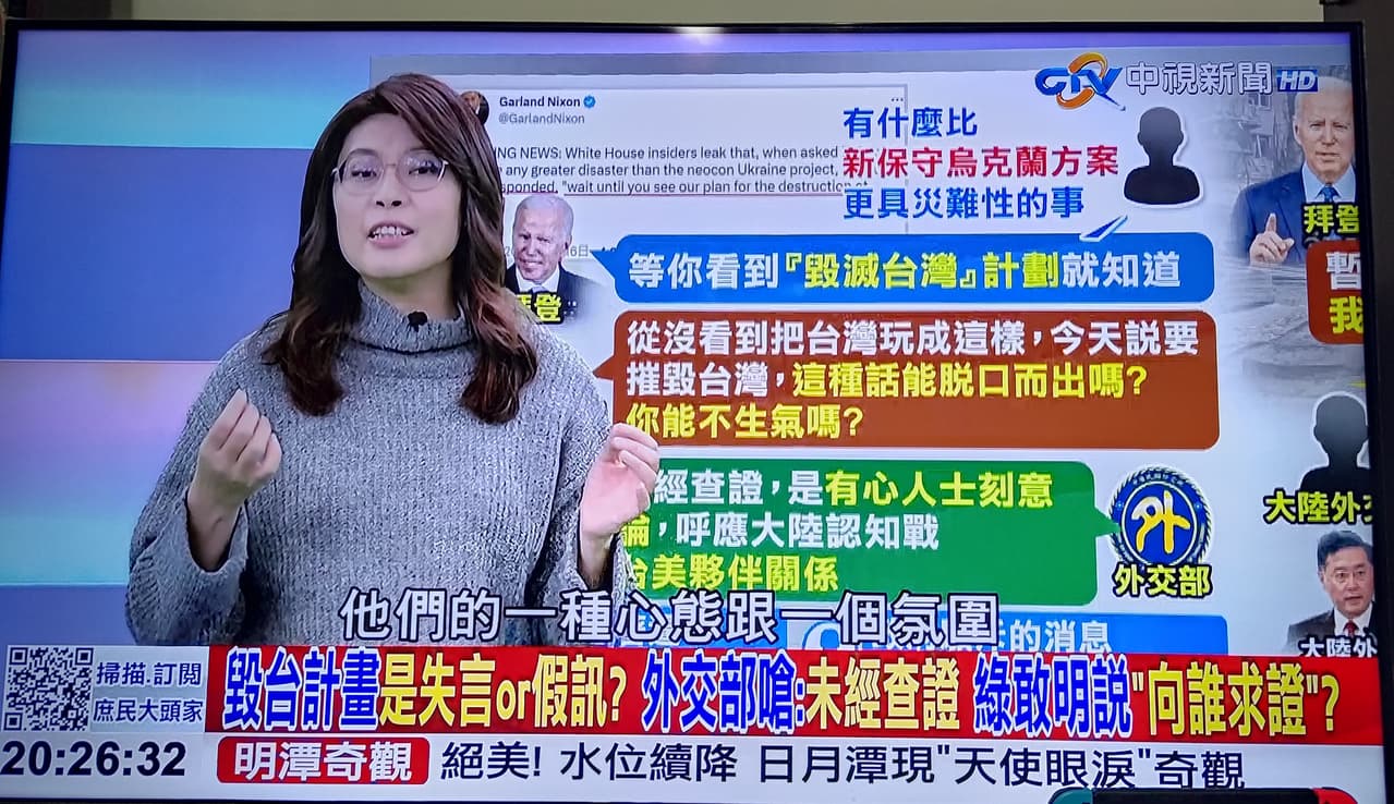 毀台計畫🤔 時事板 Dcard
