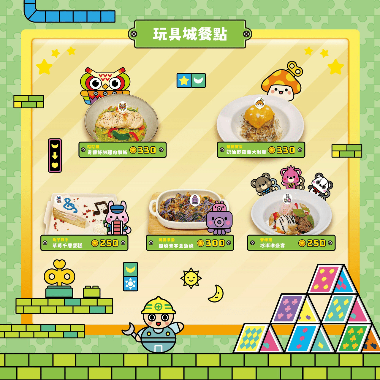 #情報 新楓之谷【Maple 20 Café】三大經典主題 x 三座城市 - 楓之谷板 | Dcard