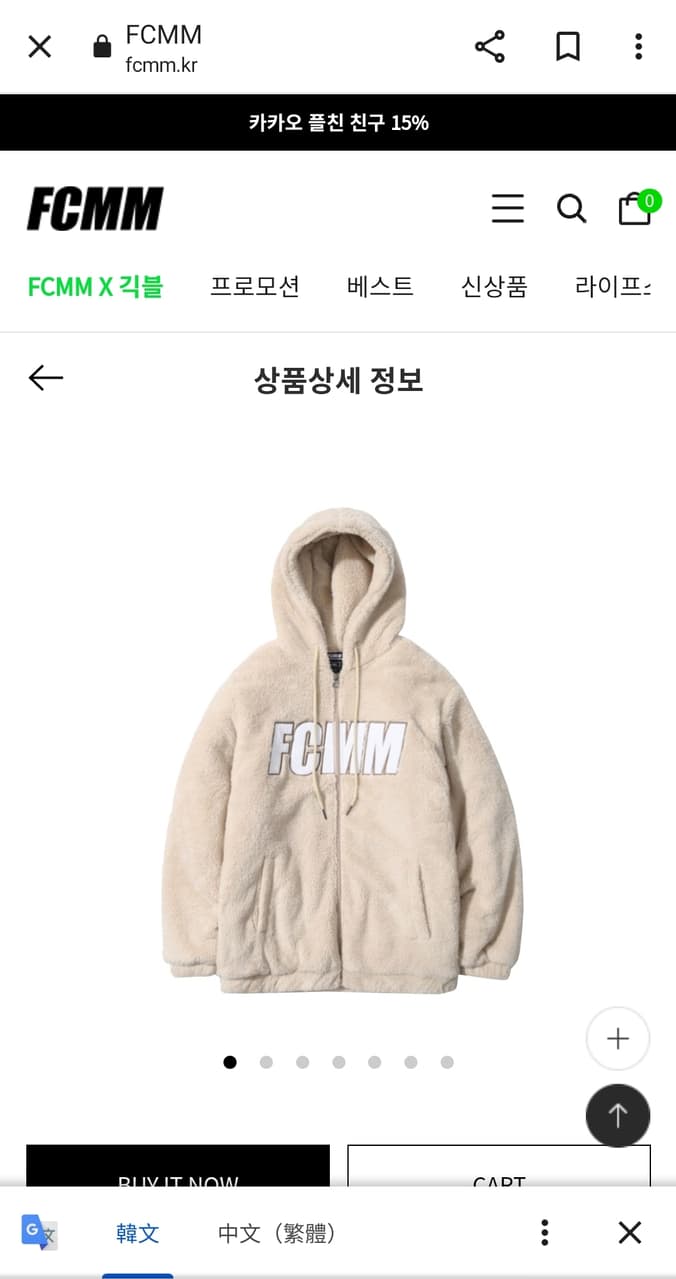 fcmm外套保暖程度 - 穿搭板 | Dcard