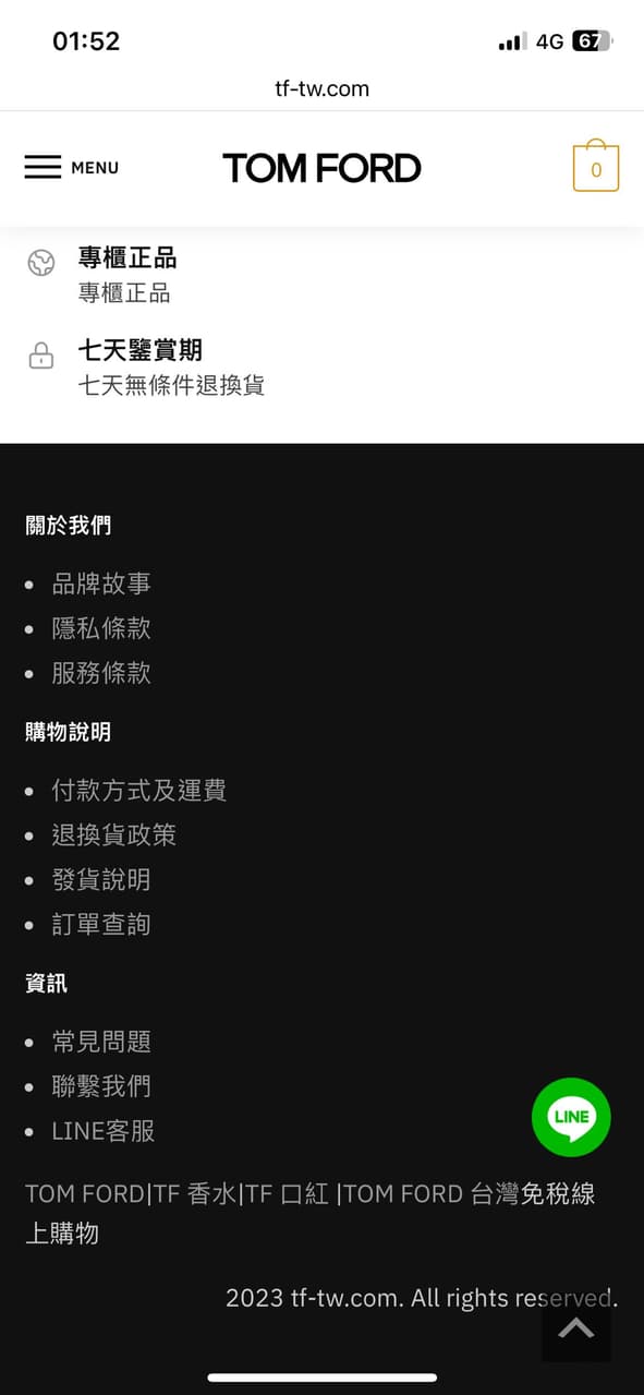 #請益 有人用過TOM FORD官網嗎 - 美妝板 | Dcard