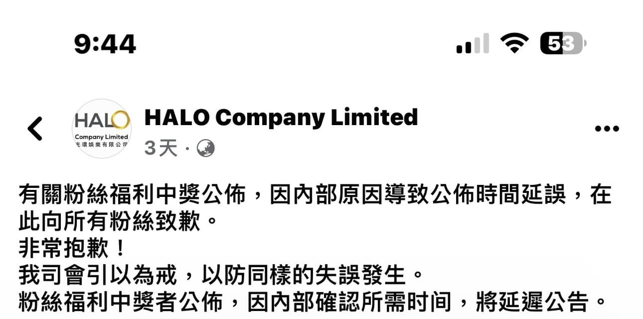 #分享 #黑特 HALO COMPANY承辦FTIsland香港場演唱會 - 追星板 | Dcard