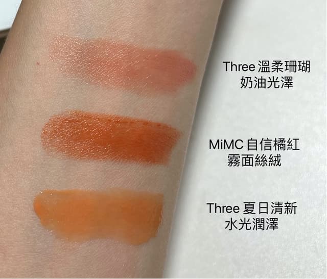 #分享 化妝兼保養！命定礦物彩妝💄有機唇膏試色篇 Part III. （MiMC/THREE) - 美妝板 | Dcard