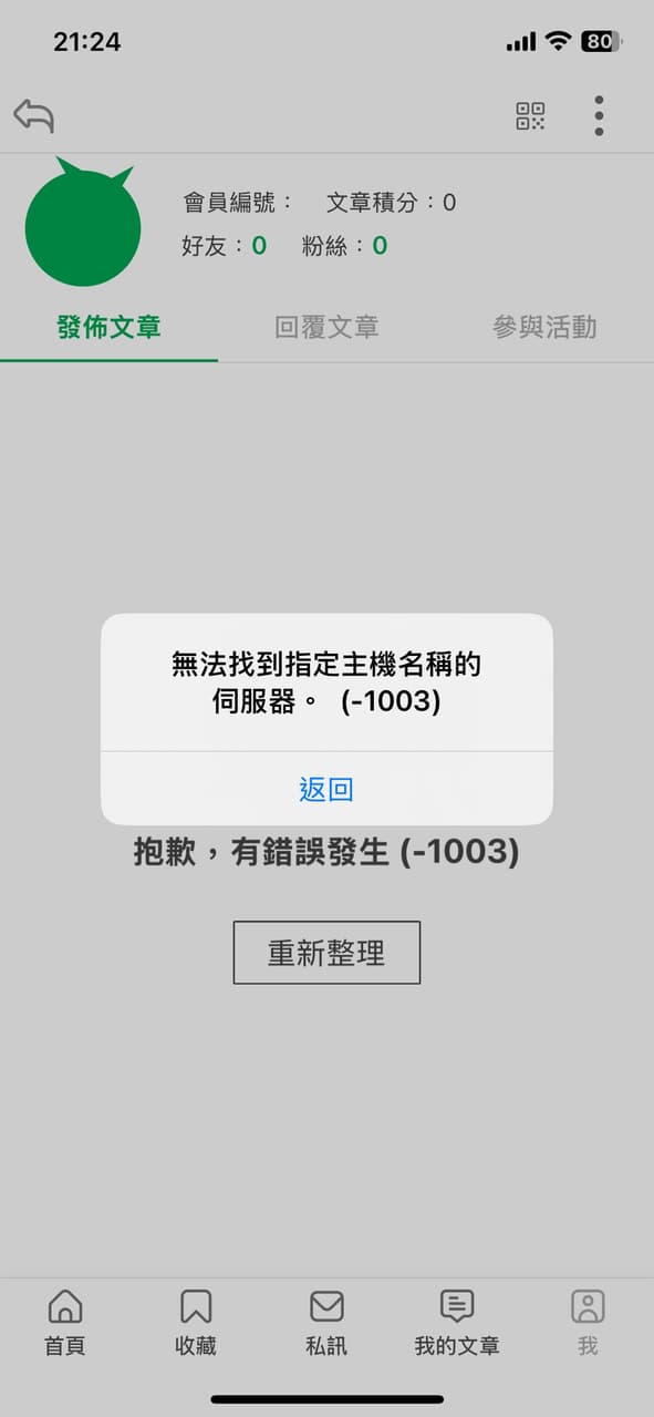 Mobile01 app 無法顯示內容 - 閒聊板 | Dcard