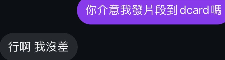 難道 發生在我身上？ - B194 留言 | Dcard