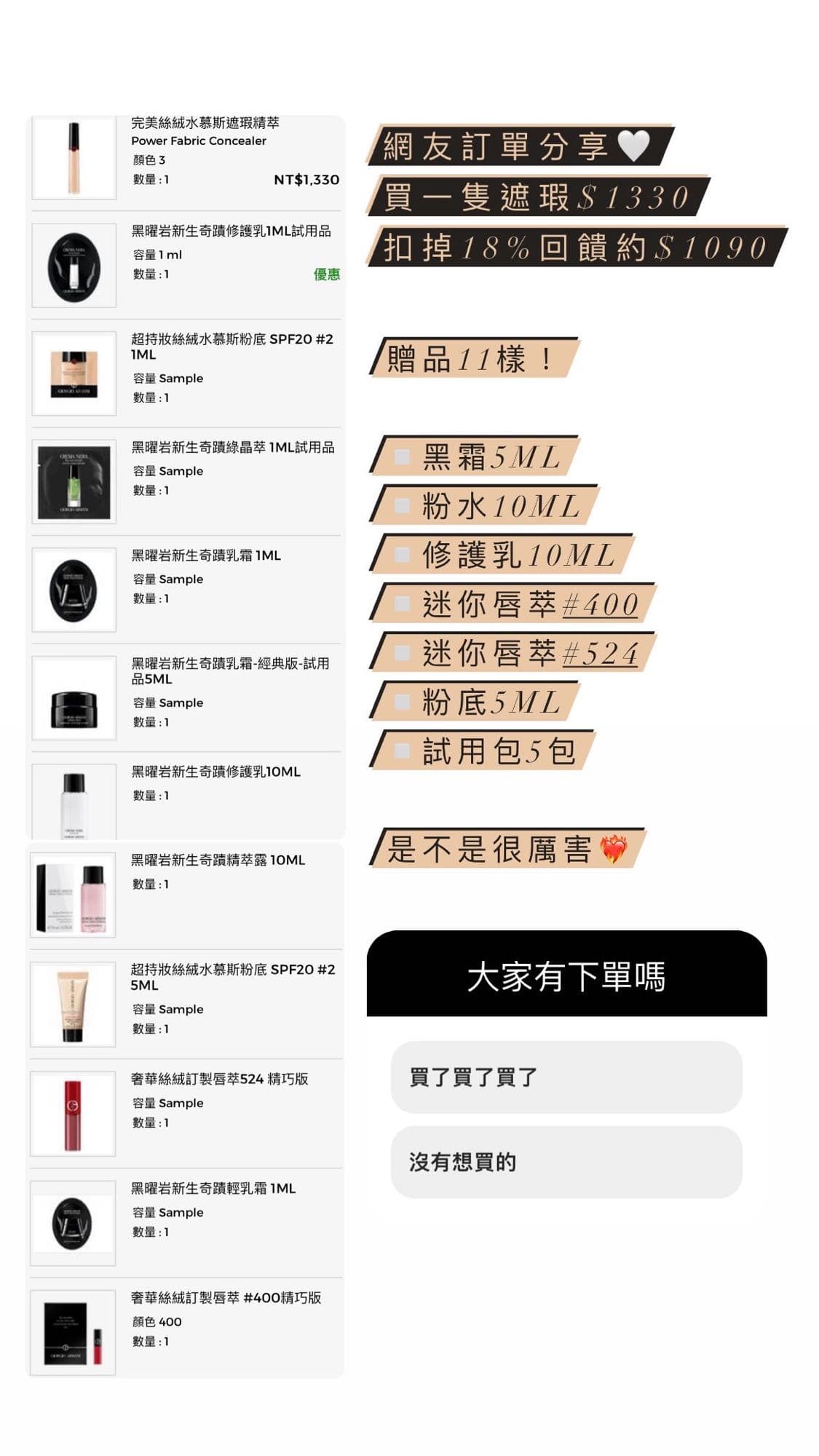 #情報 GA官網下單就送黑霜5ml 附上超多折扣碼(⁎⁍̴̛ᴗ⁍̴̛⁎) - 美妝板 | Dcard