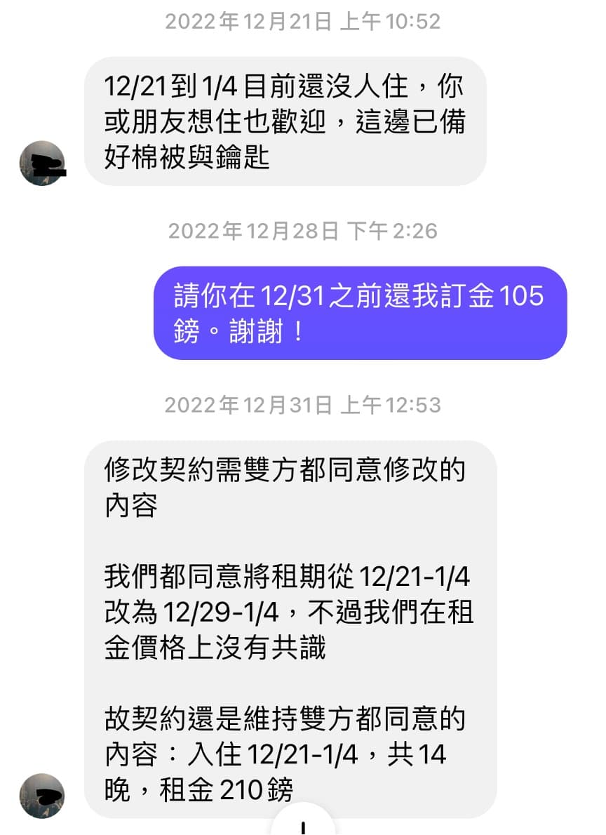 聖誕節加跨年倫敦徵沙發分享 - 歐洲生活板 | Dcard