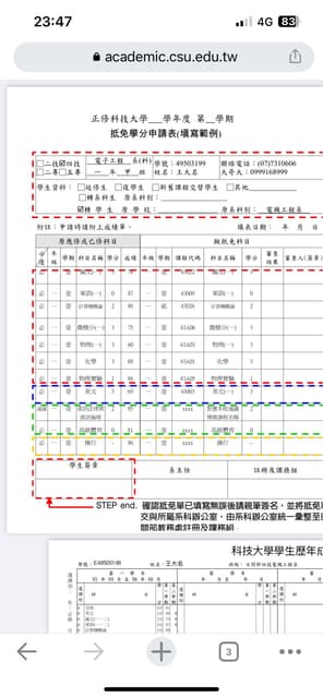 學分抵免 - 正修科大板 | Dcard