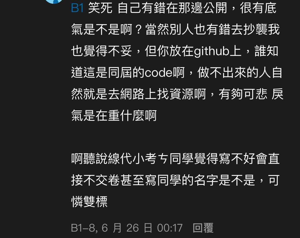 卡後續 成功大學板 Dcard