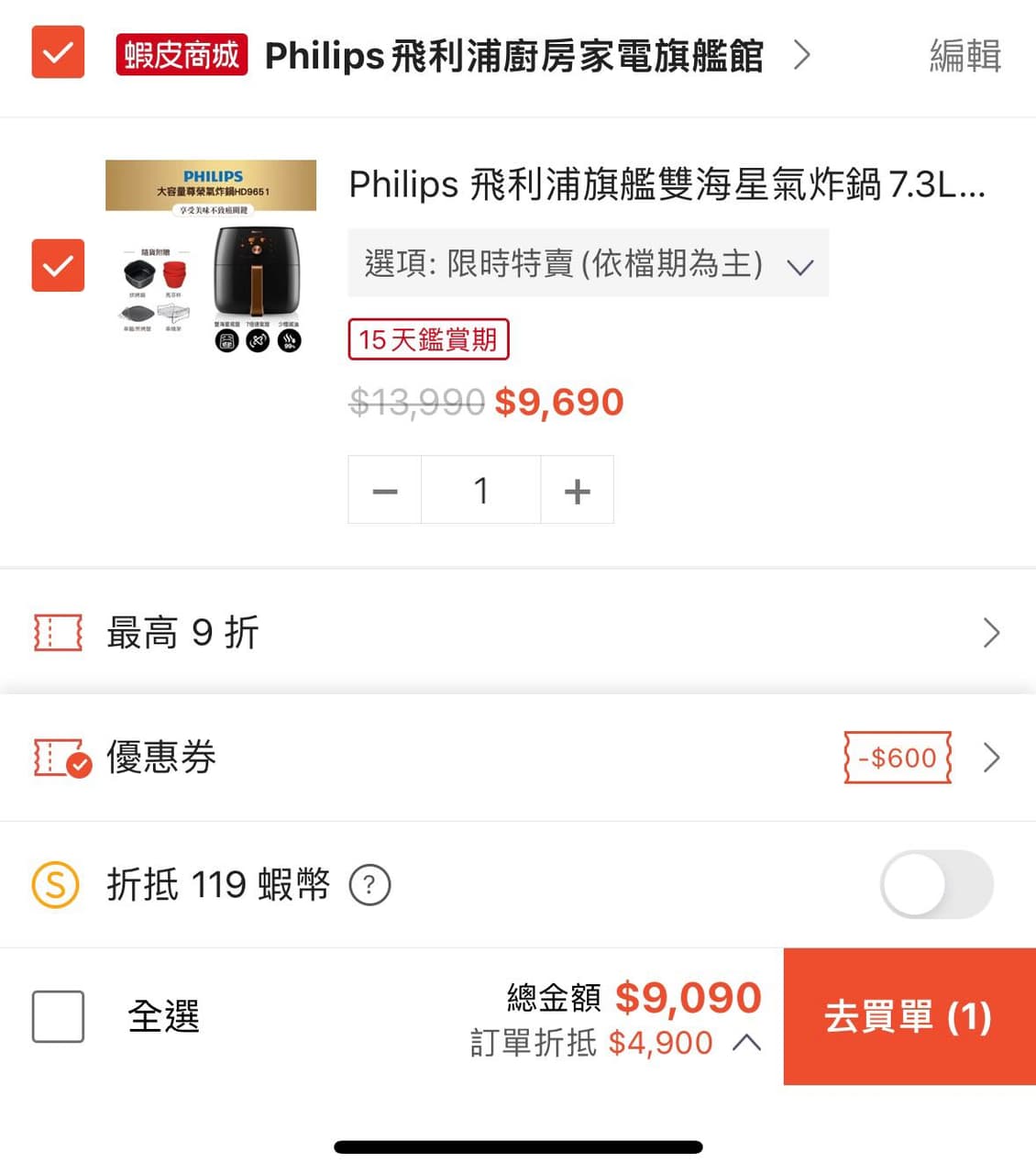 情報🔥 Philips 飛利浦旗艦雙海星氣炸鍋7.3L 限時優惠$9090‼️ 品牌日現省4000元😱 - haloyoyo (@haloho) | Dcard