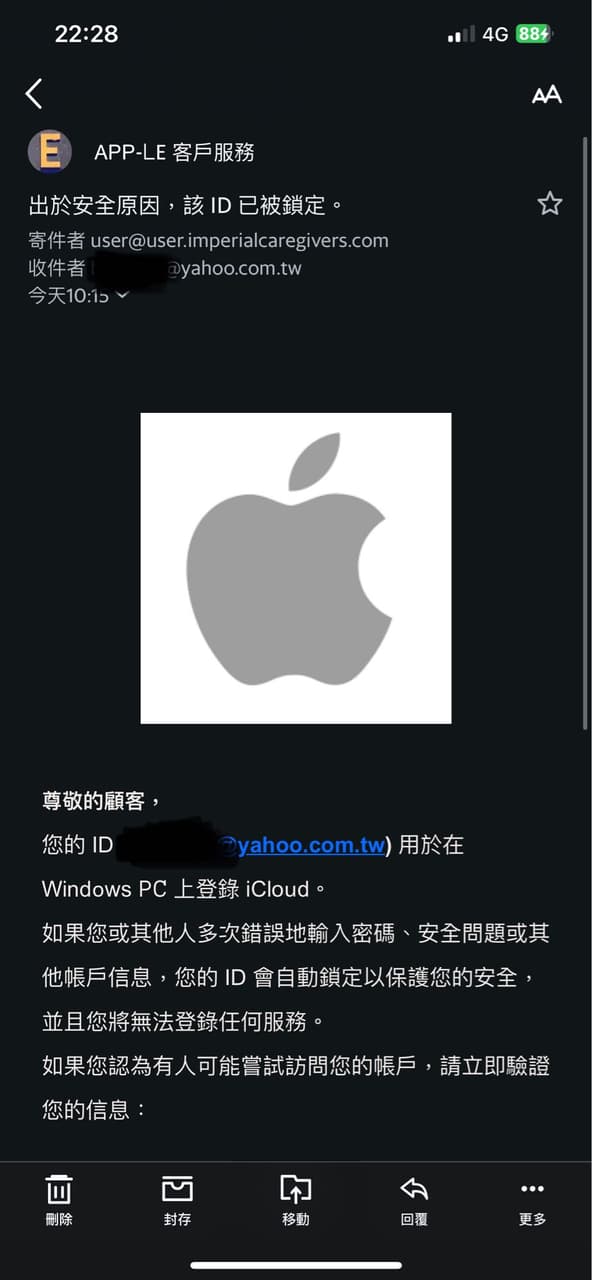 這似乎是新的詐騙信件? 閒聊板 Dcard