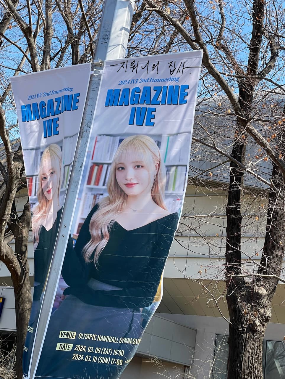 🇰🇷IVE見面會 MAGAZINE IVE後記 - 志垣泥的貓奴 (@unknow_whoami) | Dcard
